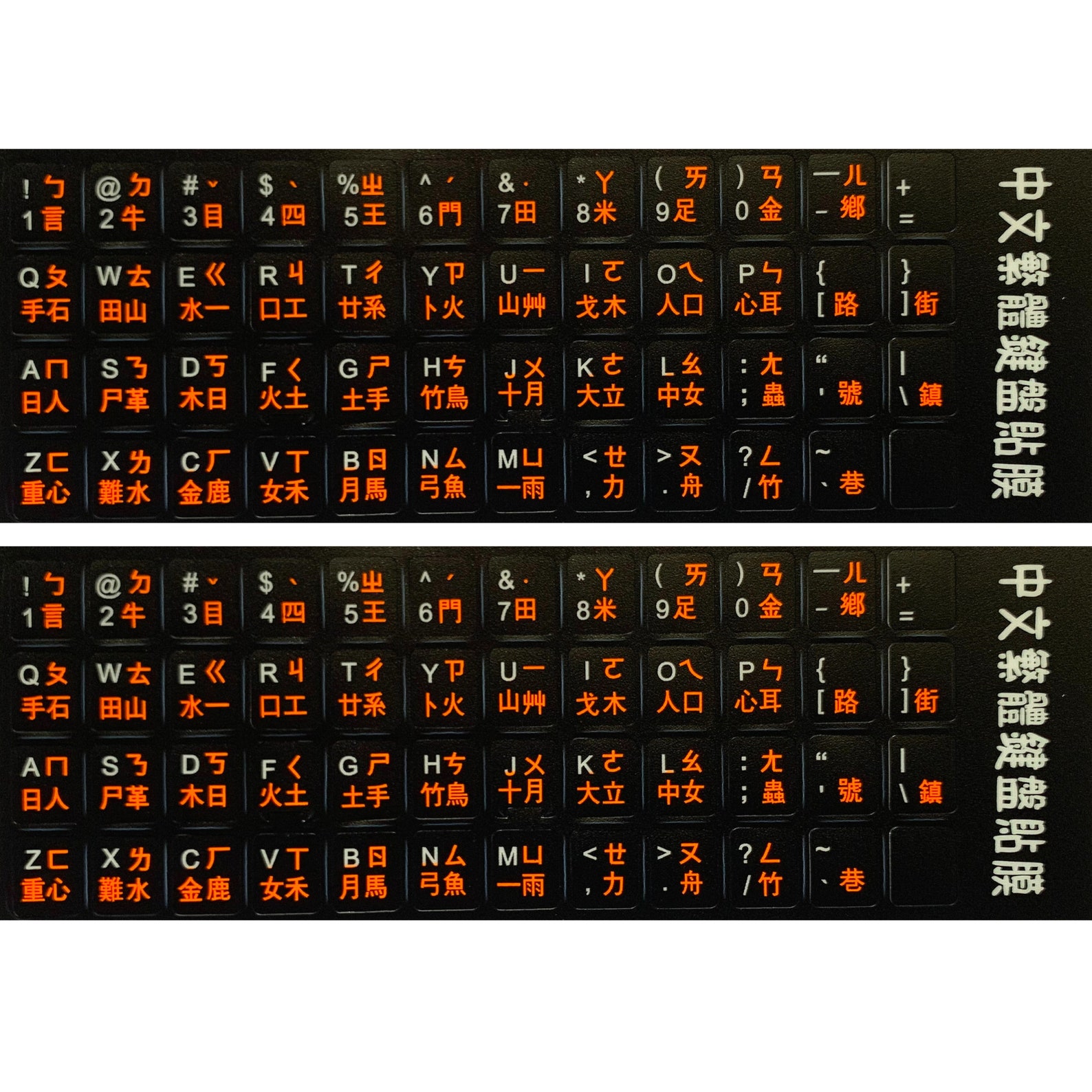 2PCS Chinese Keyboard Sticker Waterproof Replacement Computer - Etsy