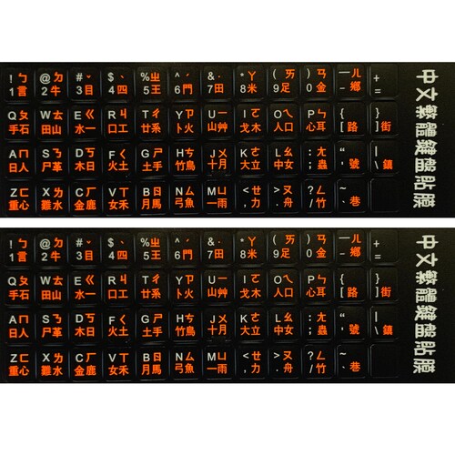 2PCS Chinese Keyboard Sticker Waterproof Replacement Computer - Etsy