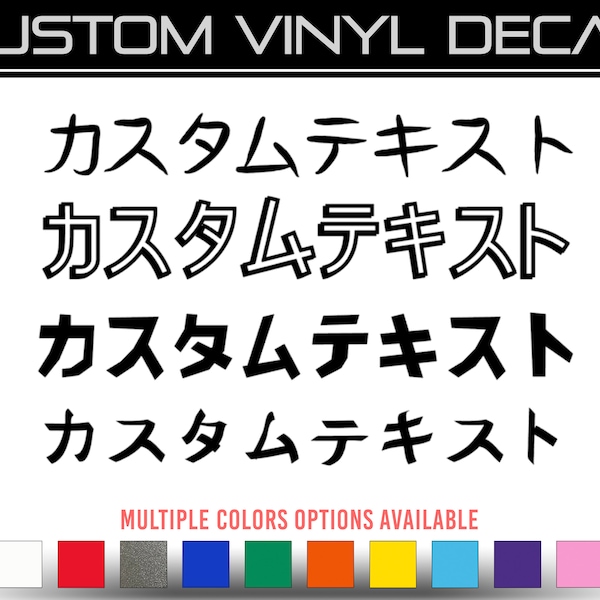 Custom Japanese Text Sticker - Etsy