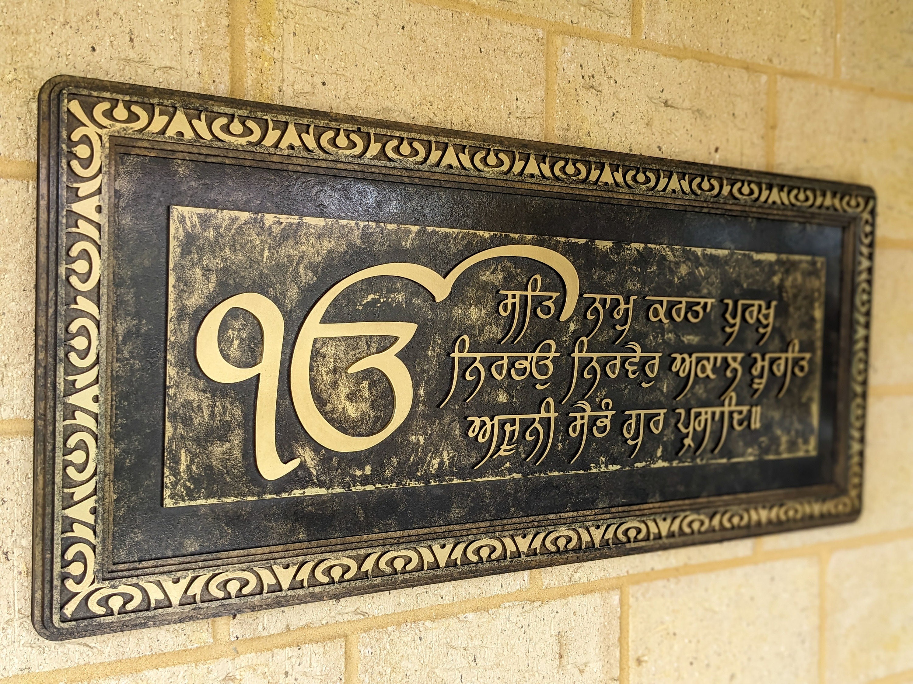 Sikh Prayer Mool Mantra Wall Hanging Sikh Wall Artsikh - Etsy