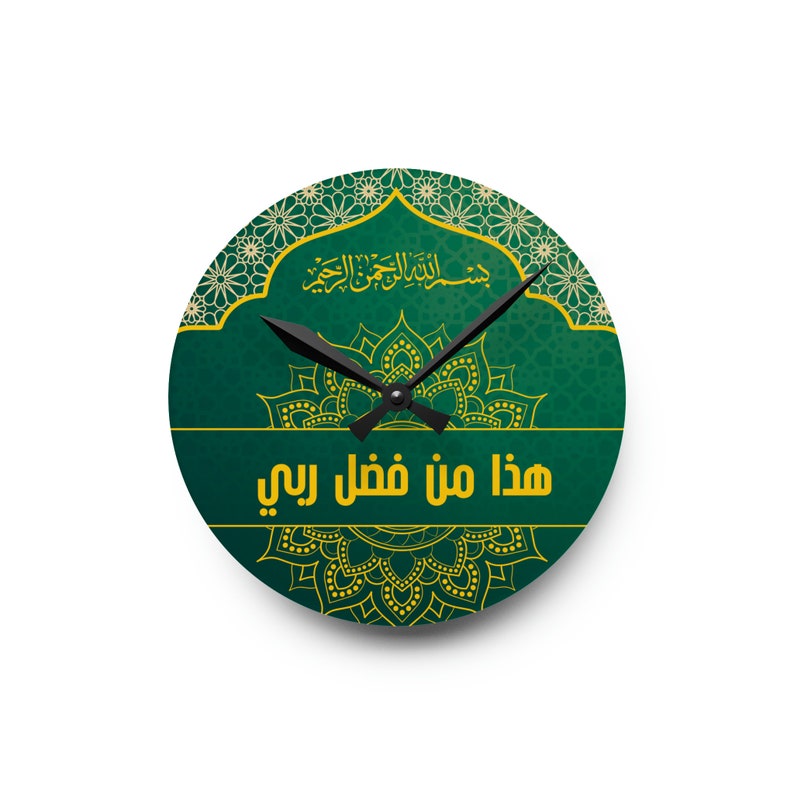 Сlock Arabic Mid Century Modern Wall Clock Islamic Wall Art - Etsy