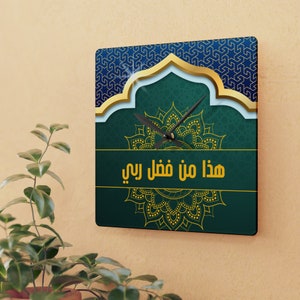 Сlock Arabic , Mid Century Modern Wall Clock, Islamic Wall Art Clock ...
