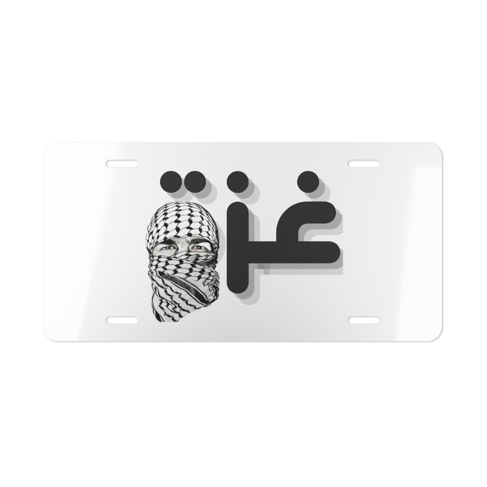Palestine Gaza Palestine Vanity Plate - Etsy