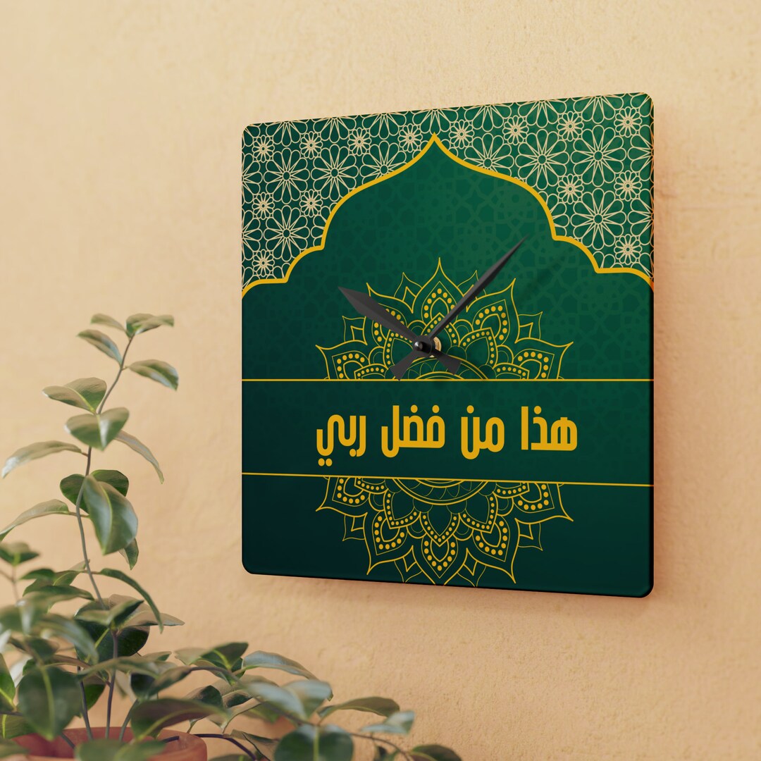 Сlock Arabic , Mid Century Modern Wall Clock, Islamic Wall Art Clock ...