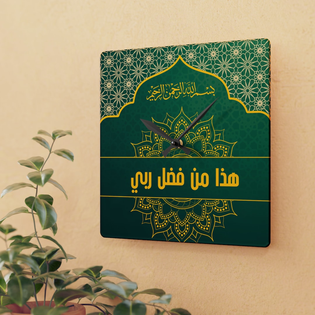 Сlock Arabic Mid Century Modern Wall Clock Islamic Wall Art - Etsy