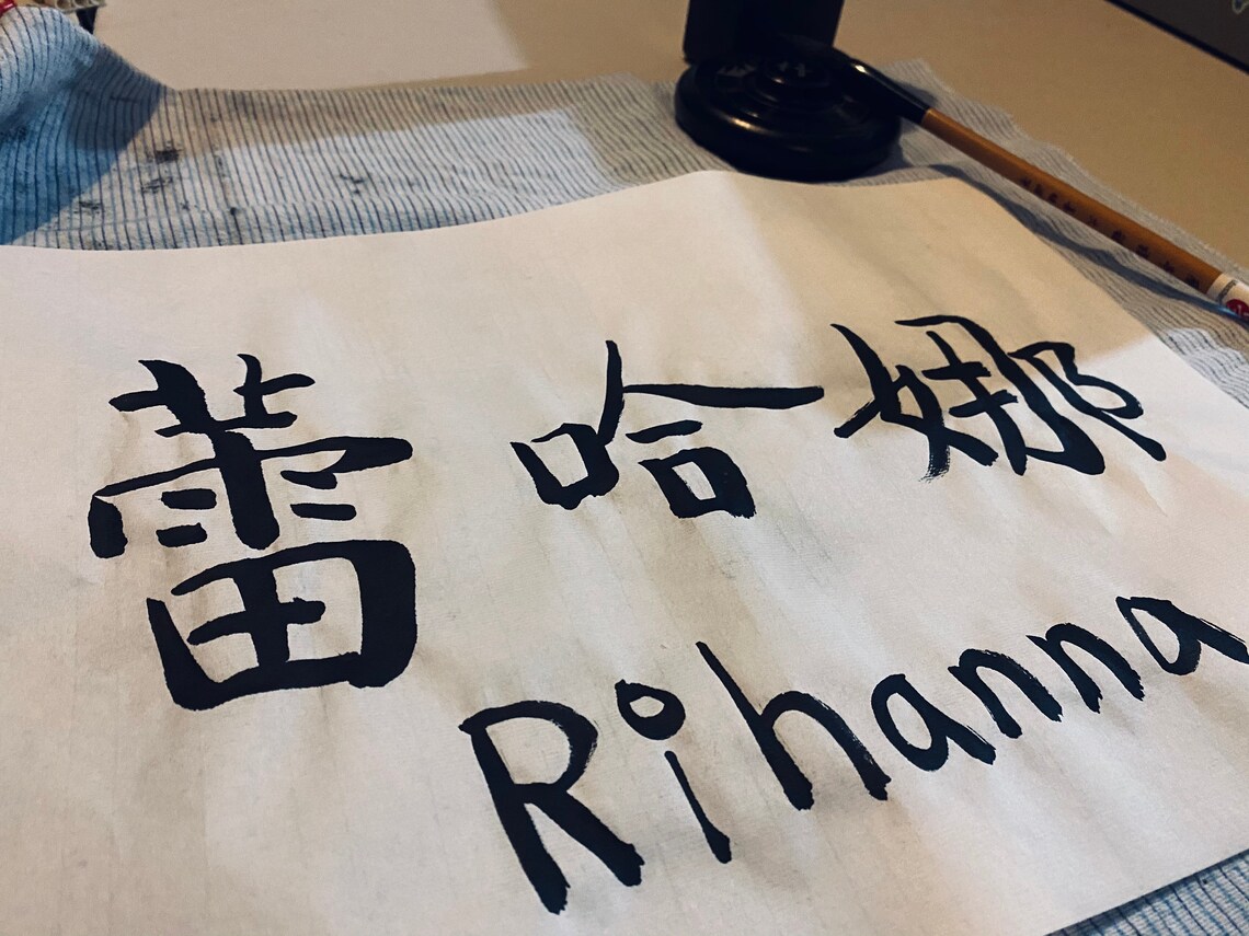 Hand-draw Your Name on Rice Paper in Chinese Calligraphy / Kanji ...