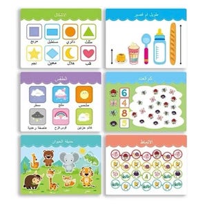 Arabic Kids Busy Book - Etsy