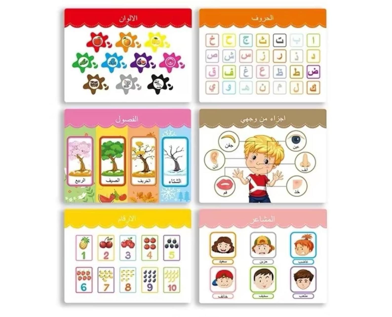 Arabic Kids Busy Book - Etsy