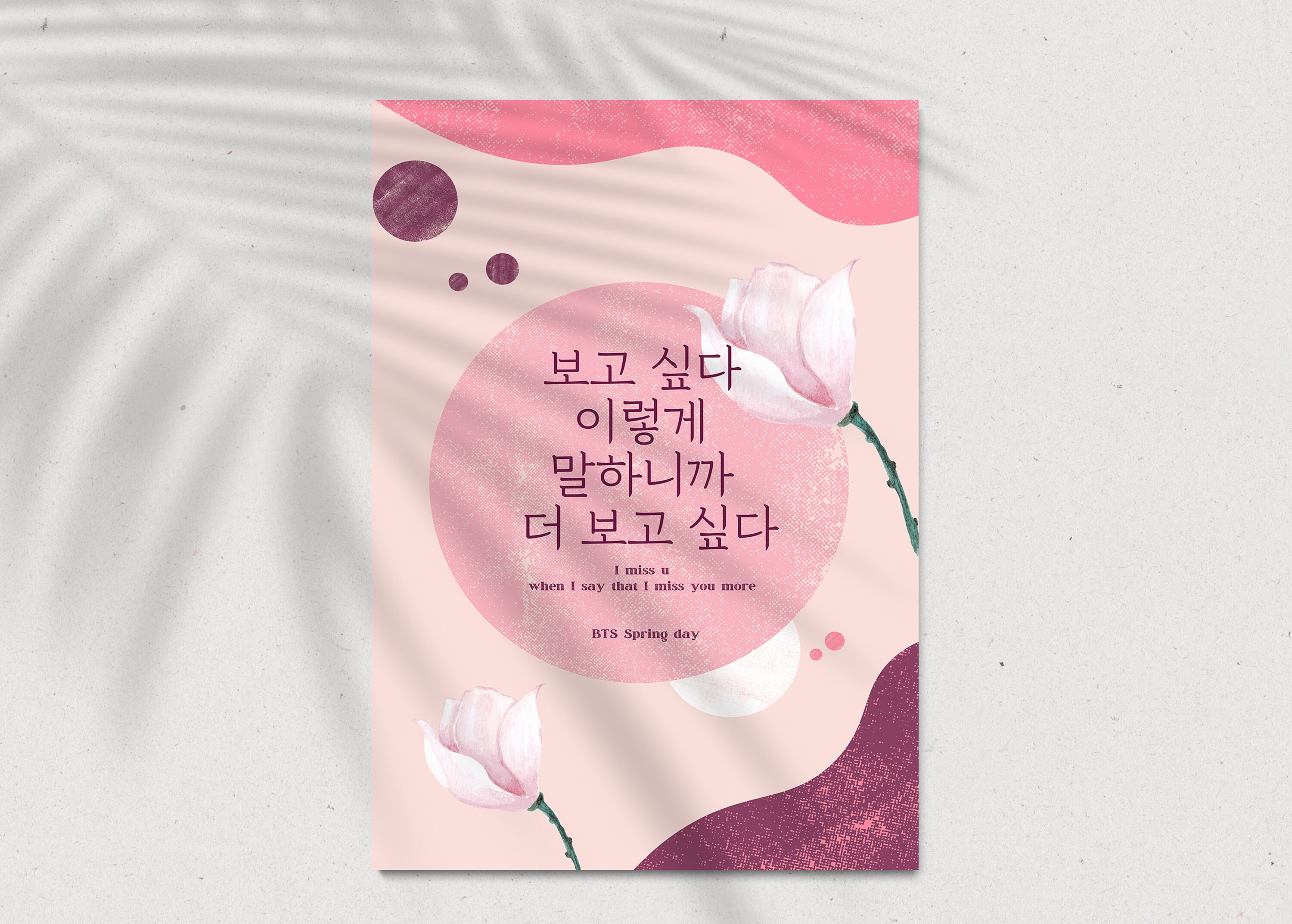 BTS 'spring Day' Lyrics Printable Digital Poster, Download Room Decor ...