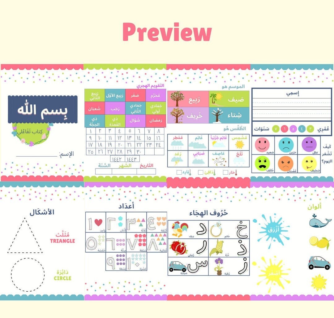 Daily Morning Binder|arabic Alphabets and Numbers Practice|islamic and ...