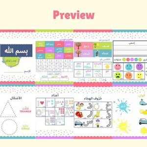 Daily Morning Binder|arabic Alphabets and Numbers Practice|islamic and ...