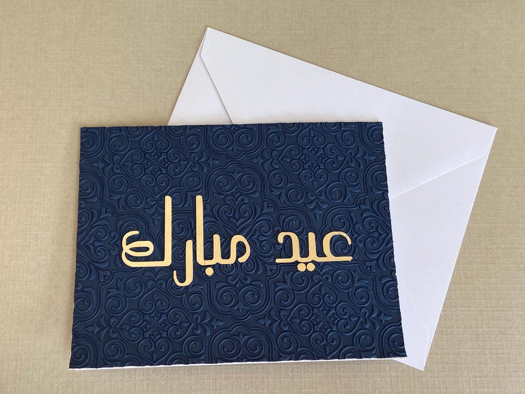Eid Mubarak Cards Handmade | Eid Greeting Cards | Blank Inside | Navy ...