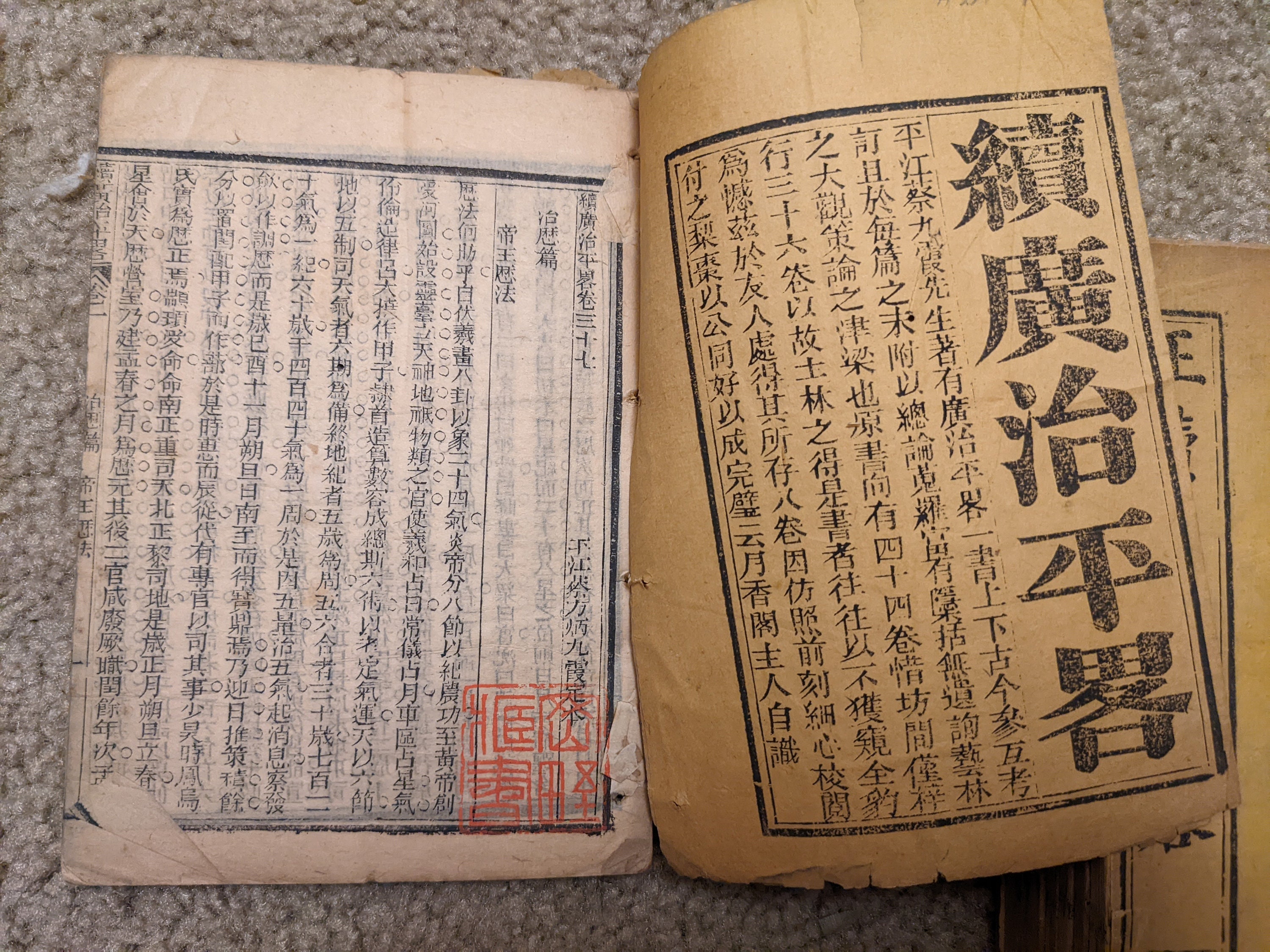 Antique Chinese Qing Dynasty 10 Woodblock Printed Books - Etsy