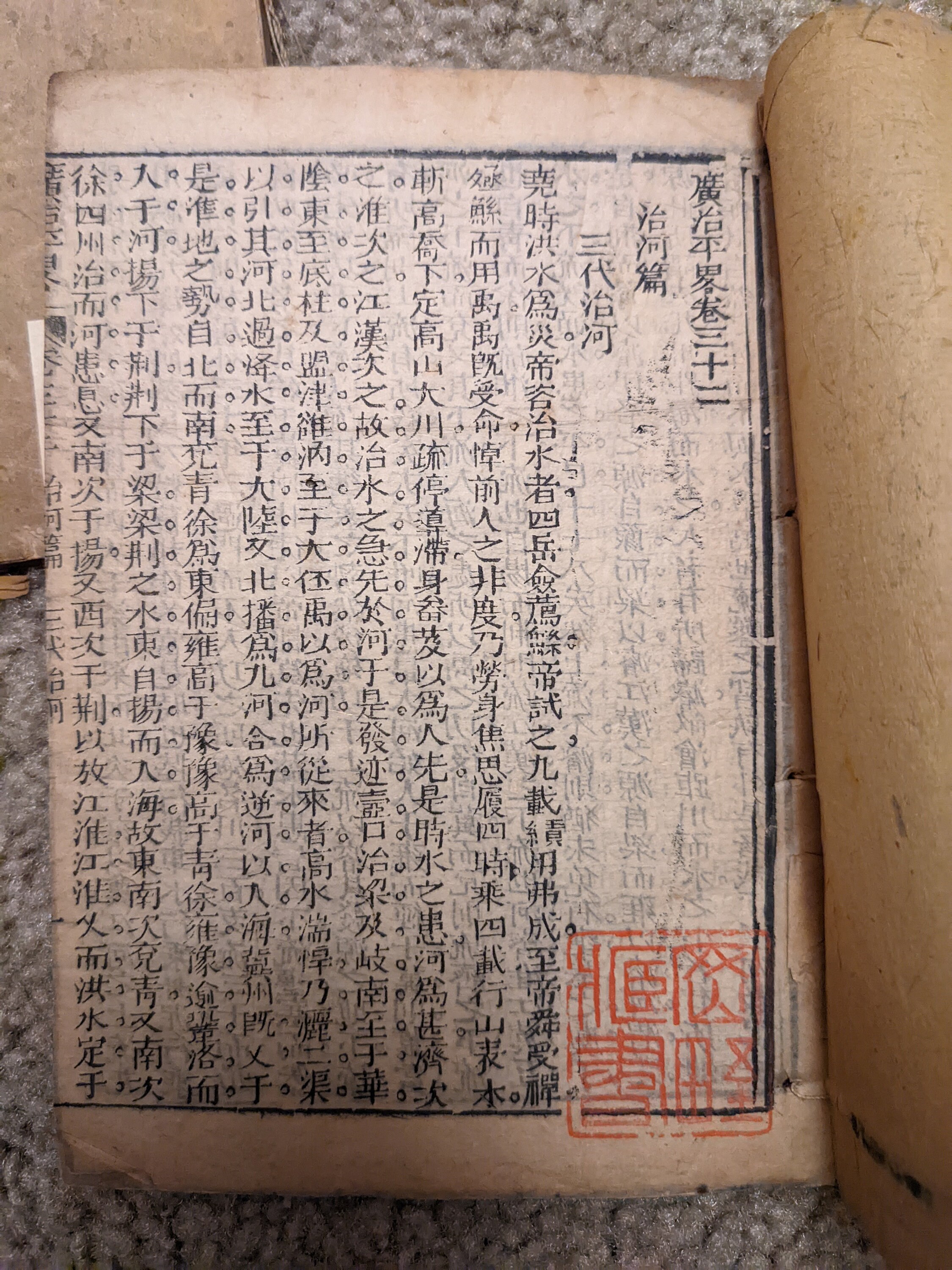 Antique Chinese Qing Dynasty 10 Woodblock Printed Books - Etsy