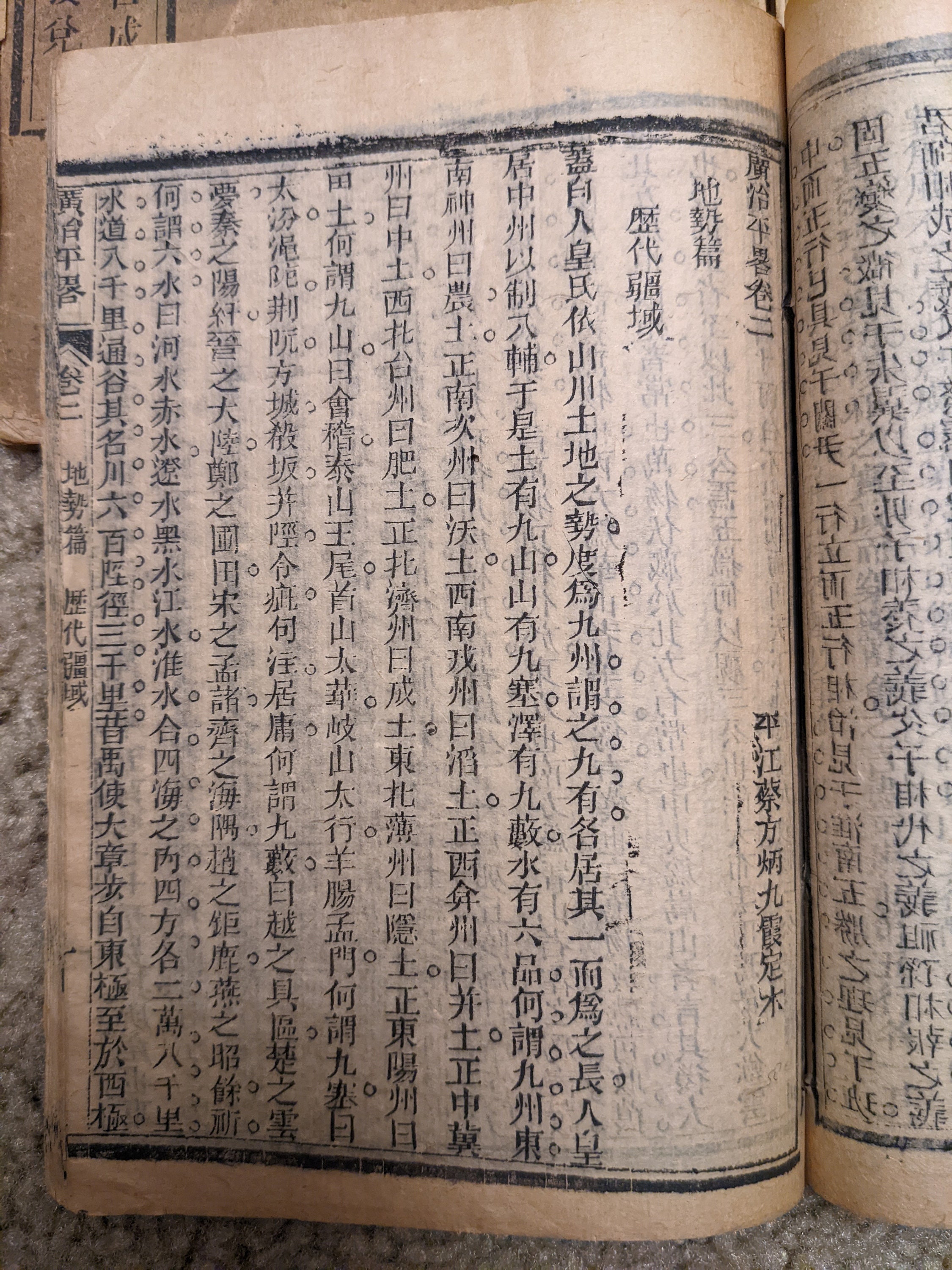 Antique Chinese Qing Dynasty 10 Woodblock Printed Books - Etsy