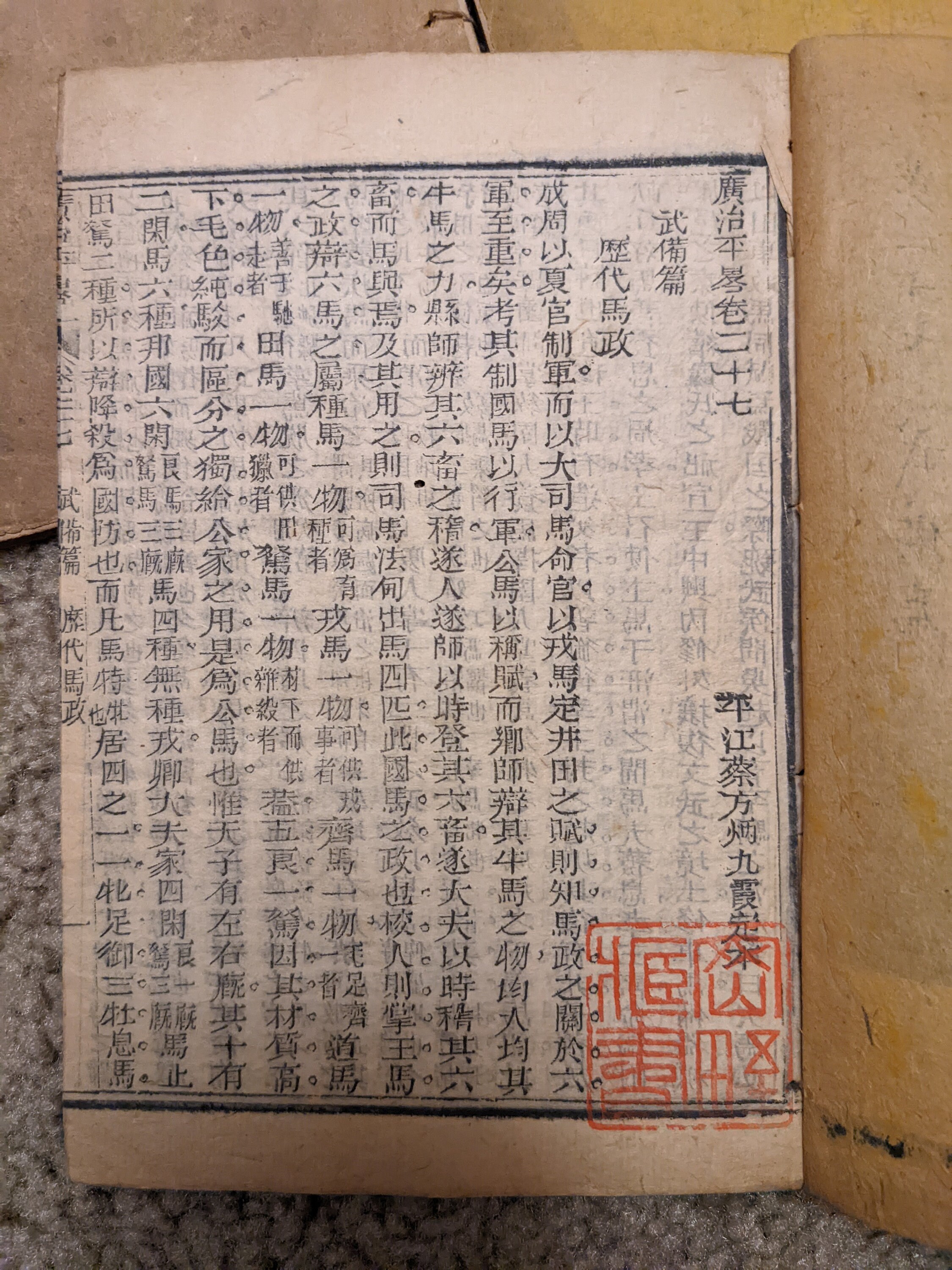 Antique Chinese Qing Dynasty 10 Woodblock Printed Books - Etsy