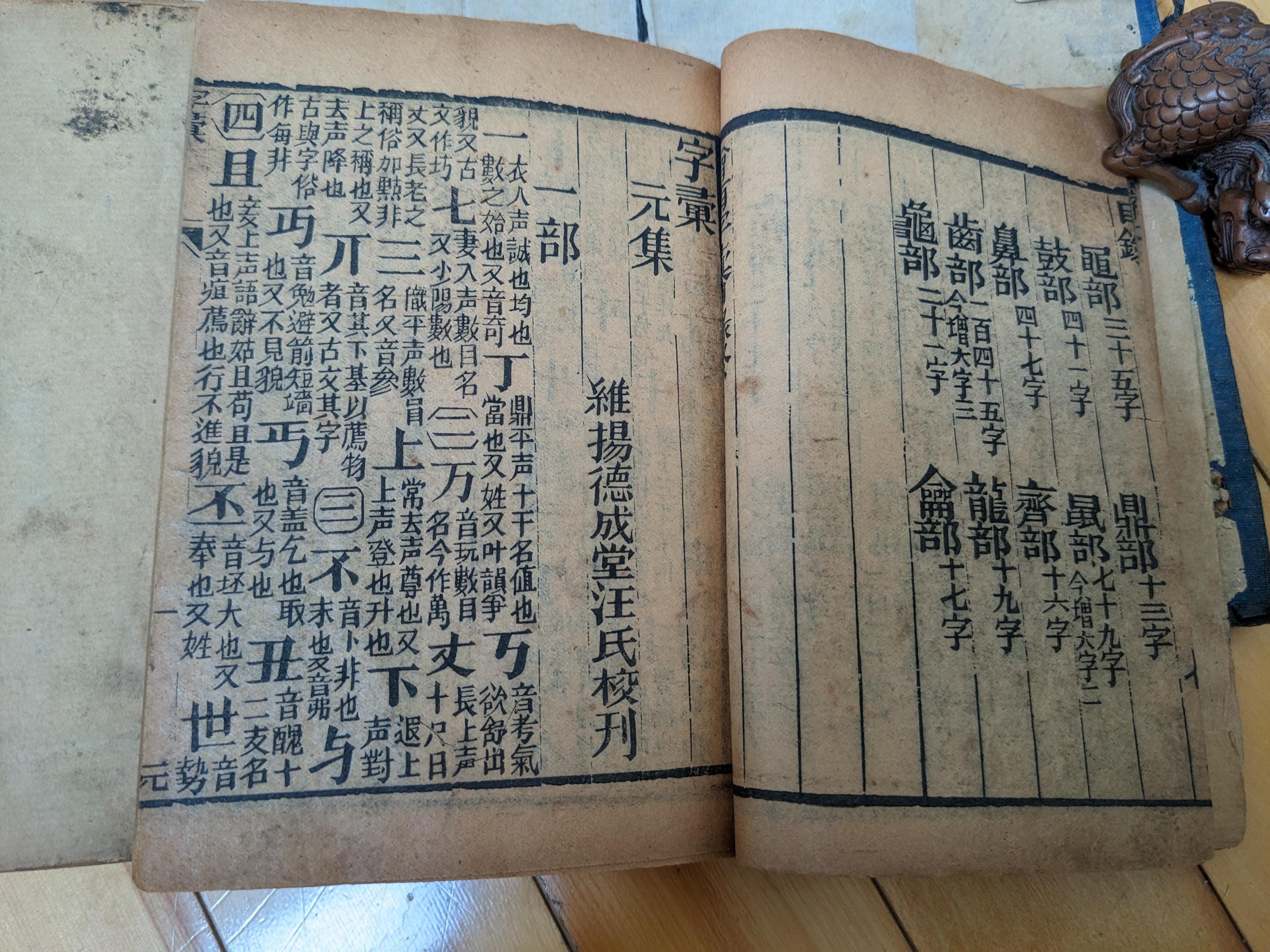 Antique Chinese Qing Dynasty 4 Woodblock Printed Books Complete Set ...