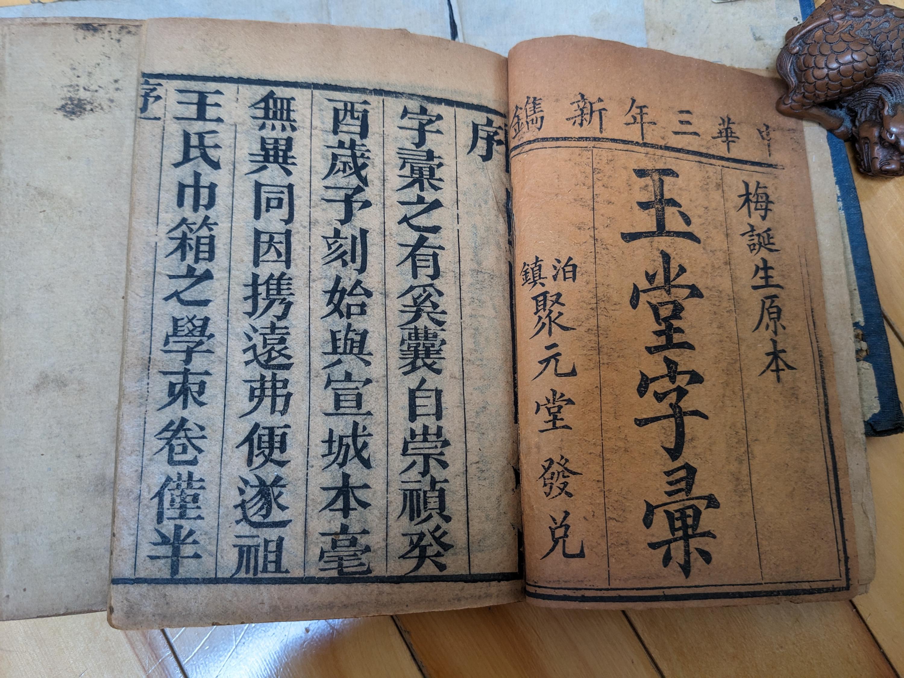 Antique Chinese Qing Dynasty 4 Woodblock Printed Books Complete Set ...