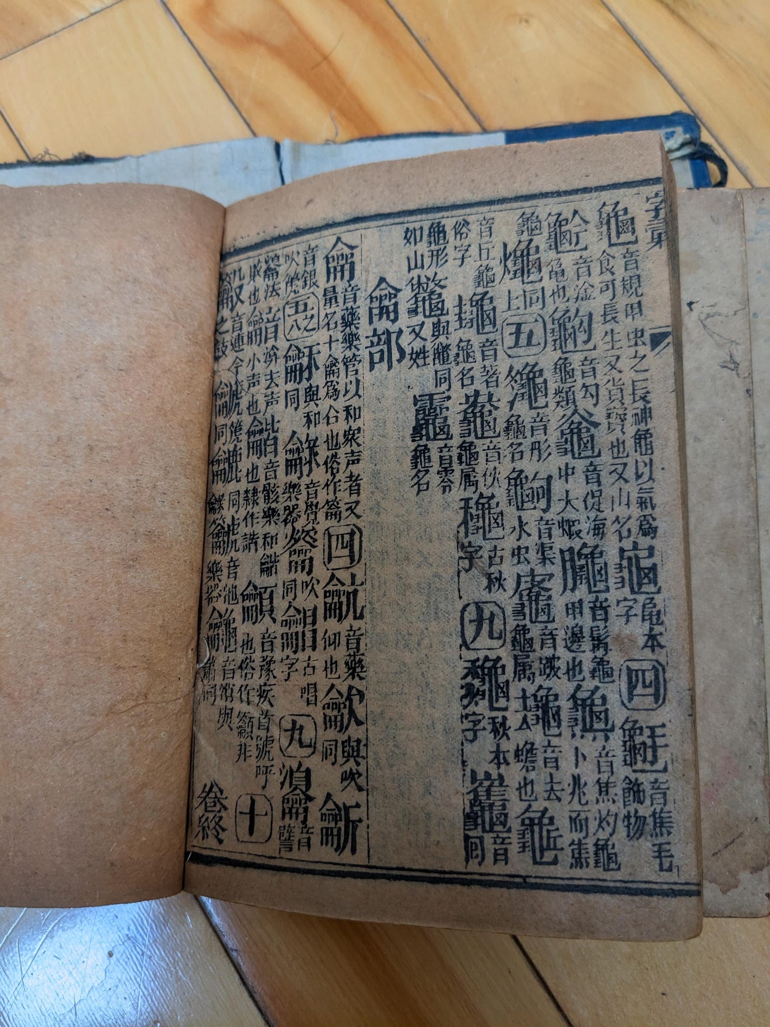 Antique Chinese Qing Dynasty 4 Woodblock Printed Books Complete Set ...