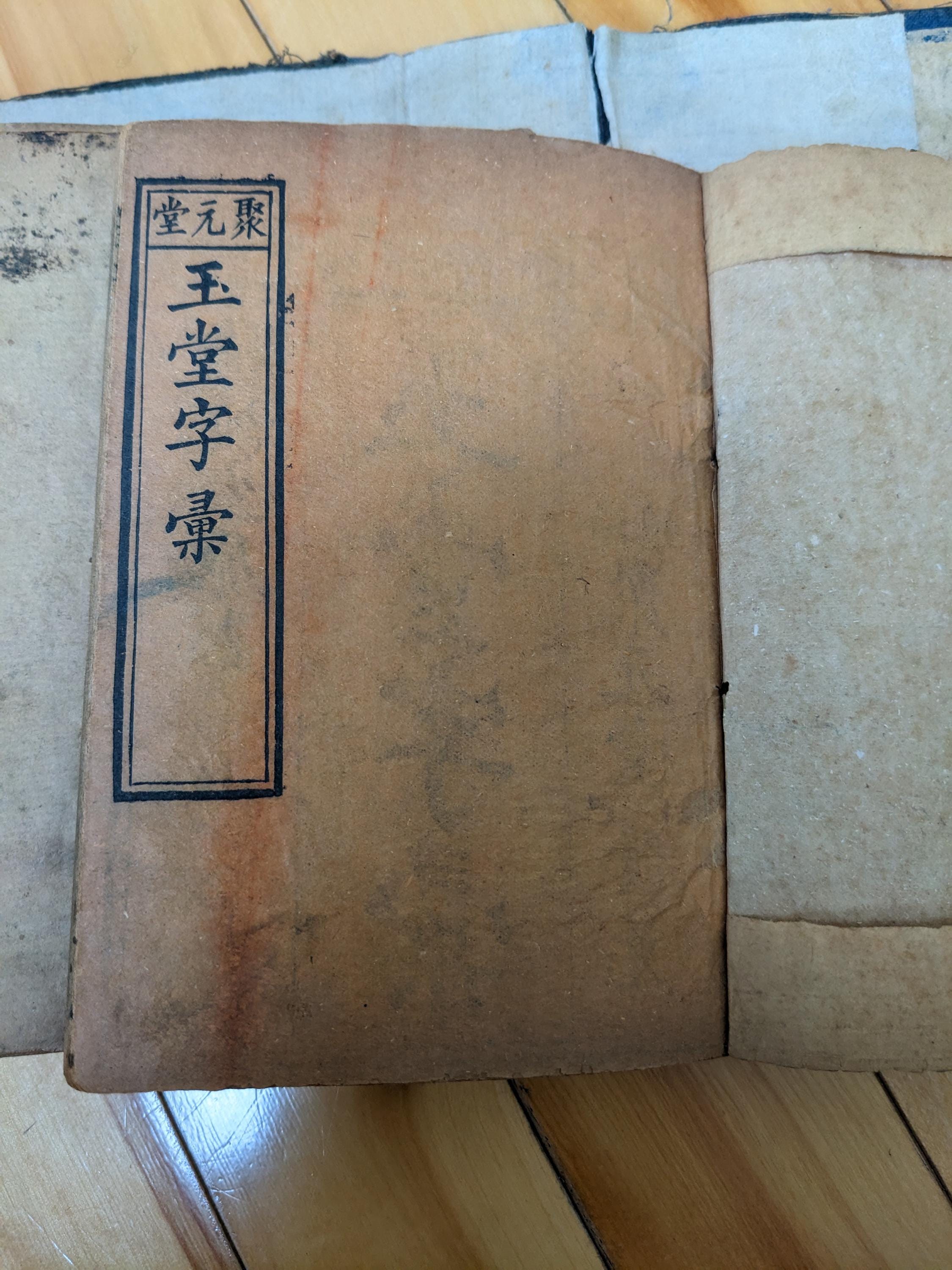 Antique Chinese Qing Dynasty 4 Woodblock Printed Books Complete Set ...