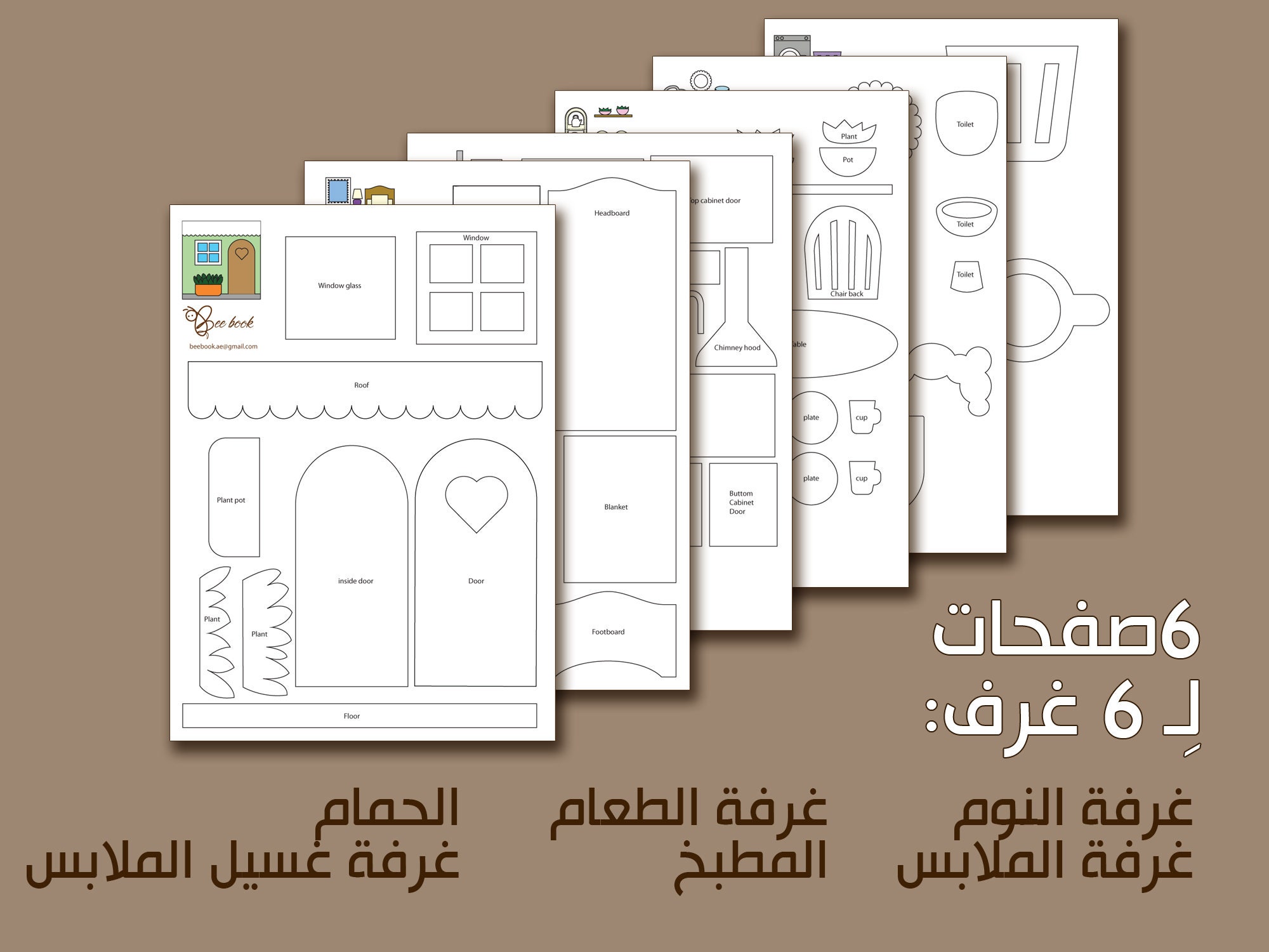 Doll House Book quiet Book Pattern PDFSVG باترون الكتاب - Etsy UK