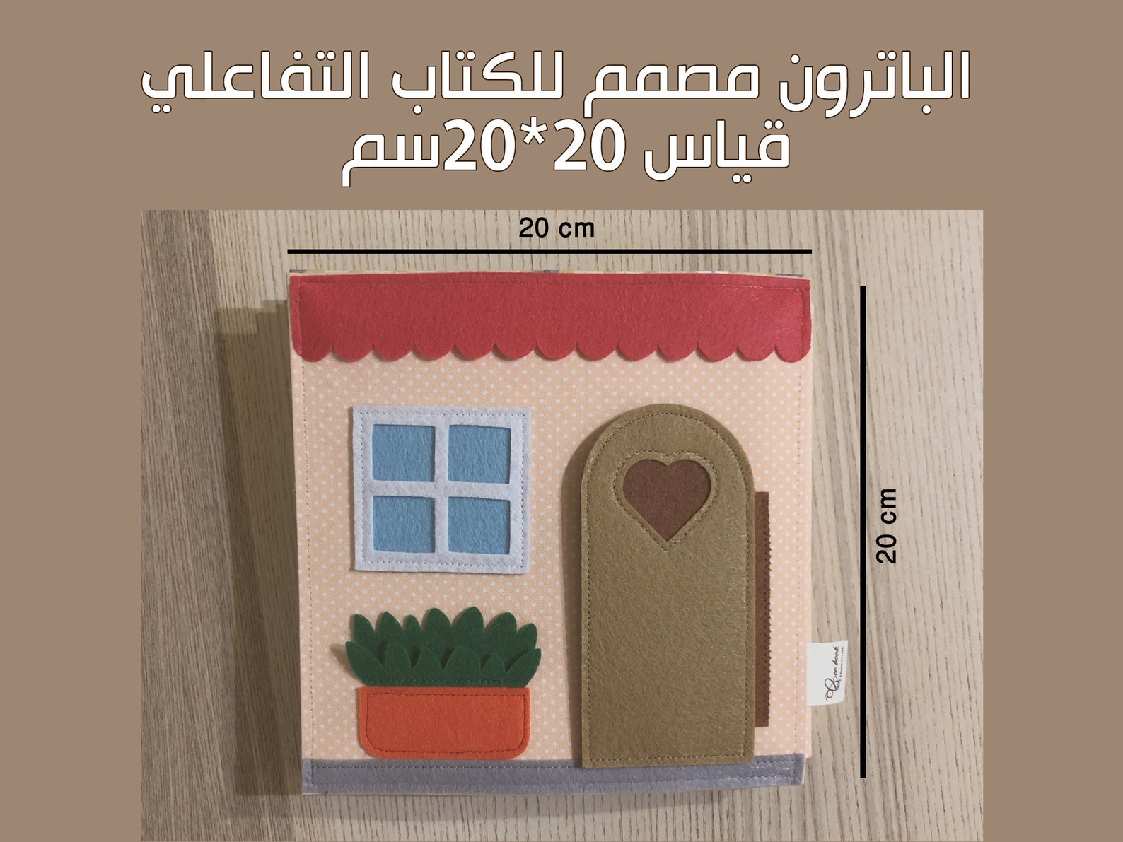 Doll House Book quiet Book Pattern PDFSVG باترون الكتاب - Etsy UK