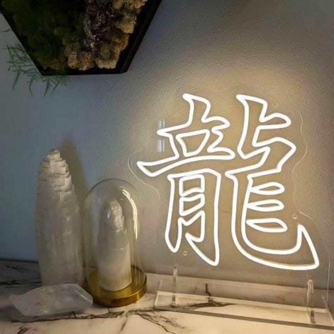 Custom Neon Hieroglyphs Sign: Chinese, Korean, Japanese Characters ...