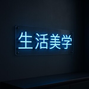 Custom Neon Hieroglyphs Chinese, Korean, Japanese Sign | Mandarin ...