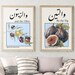 Inspirational Islamic Wall Art, Quran Verse Decor, Muslim Gifts, Quran ...