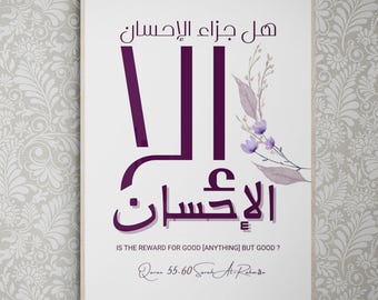 Inspirational Islamic Wall Art, Quran Verse Decor, Muslim Gifts, Quran ...