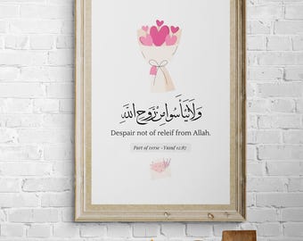 Inspirational Islamic Wall Art, Quran Verse Decor, Muslim Gifts, Quran ...