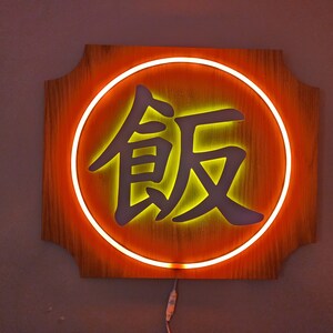 DBZ Gohans Kanji Neon Sign (with Remote Control) - Etsy