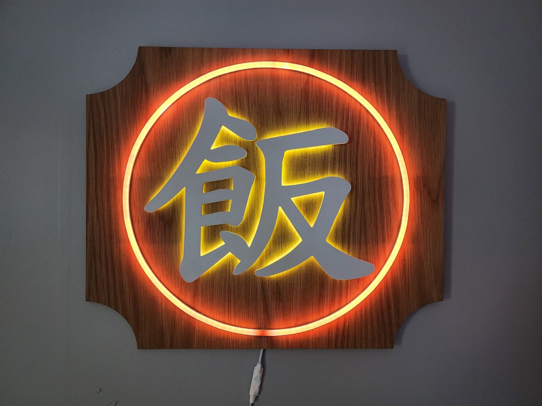 DBZ Gohans Kanji Neon Sign with Remote Control - Etsy