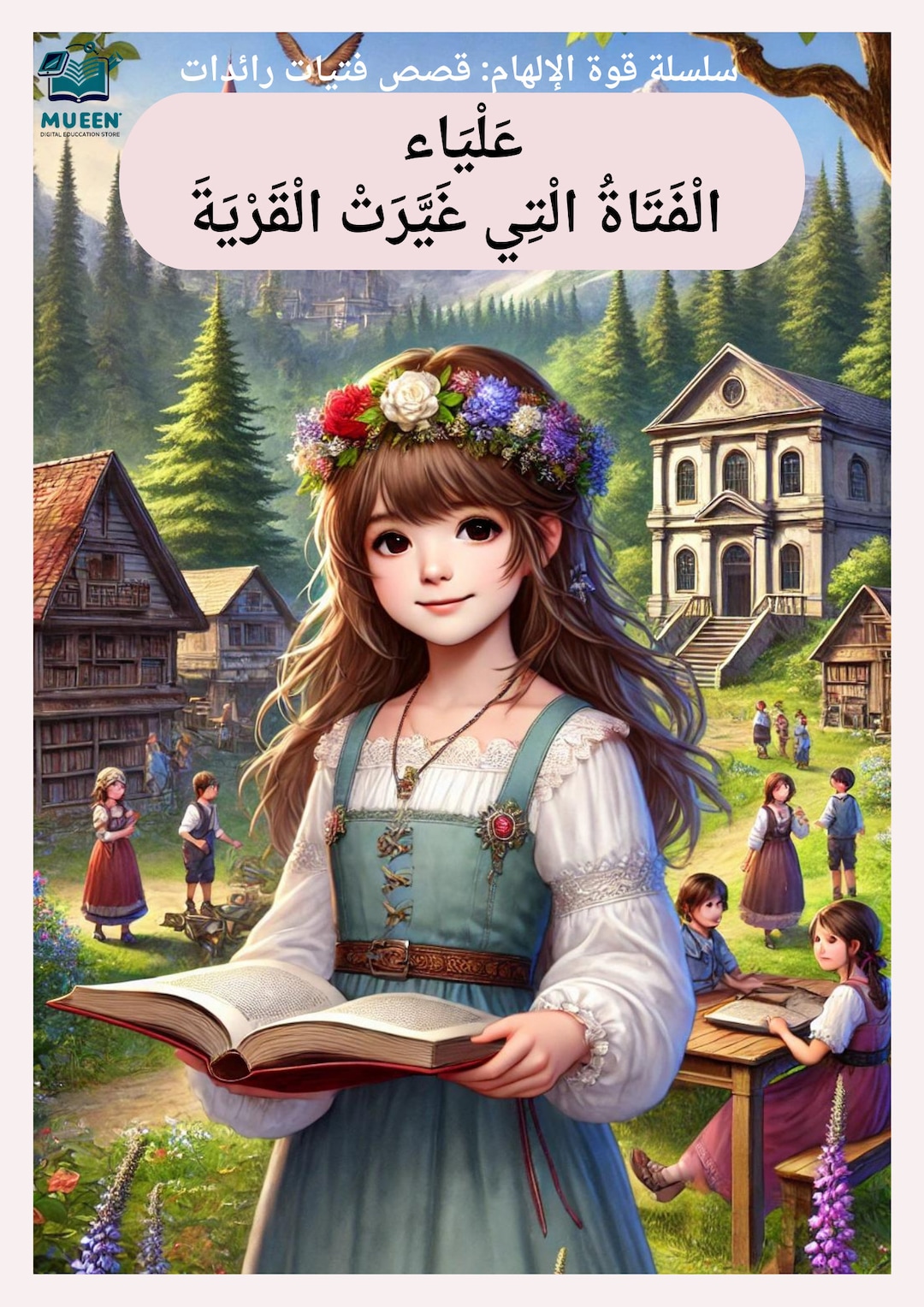 Kids Stories, Arabic, Audio, Learn to Read, Improve Language Skills ...