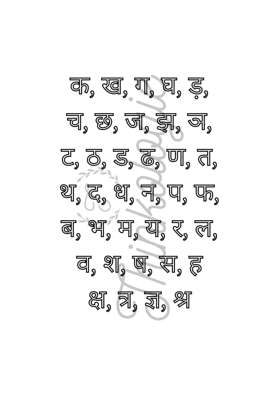 Hindi Consonants Only Alphabet Devanagari Script Consonants Outline Png ...