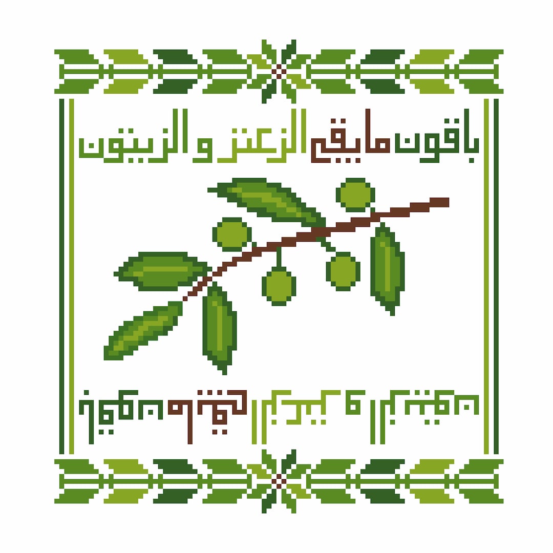 The Olive Branch Palestinian Tatreez Embroidery Cross Stitch Pattern - Etsy