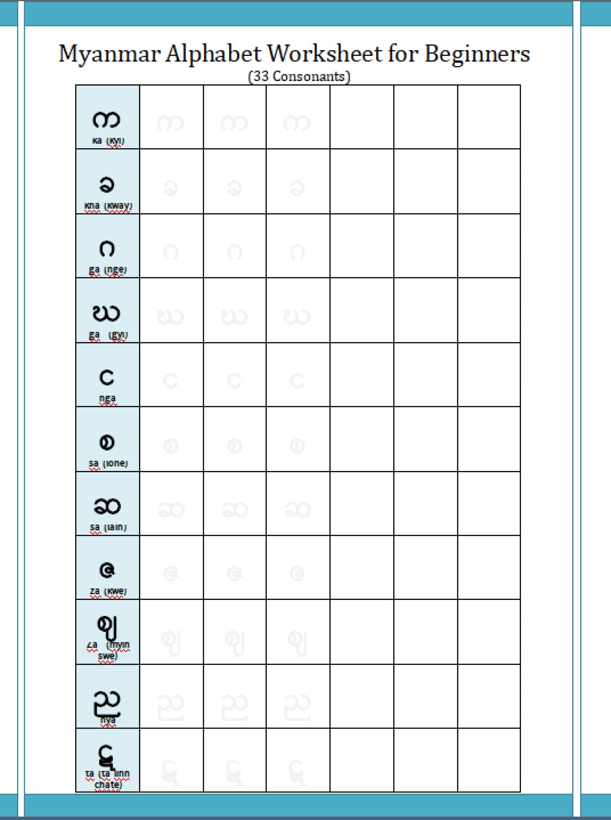 Myanmar Alphabets Worksheet for Beginners | Etsy Myanmar Alphabets Worksheet for Beginners | Etsy