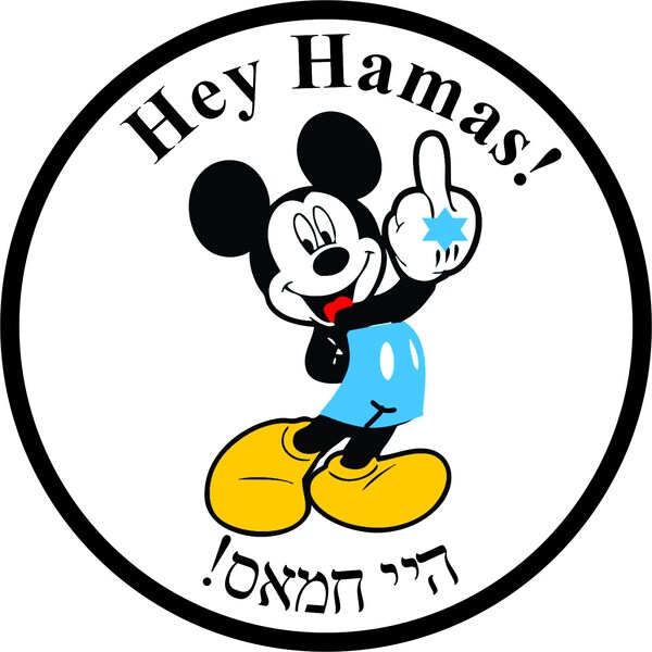 Israel Sticker - Etsy