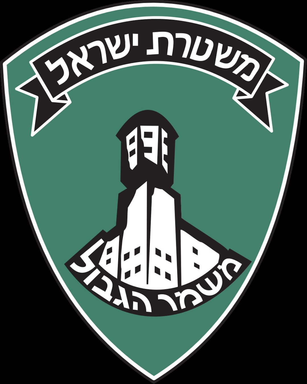 Israeli Border Police Decal (size in Height) - Etsy