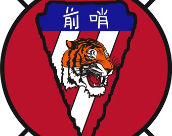 USAF 18th Fighter Squadron Self-adhesive Decal contour Cut - Etsy