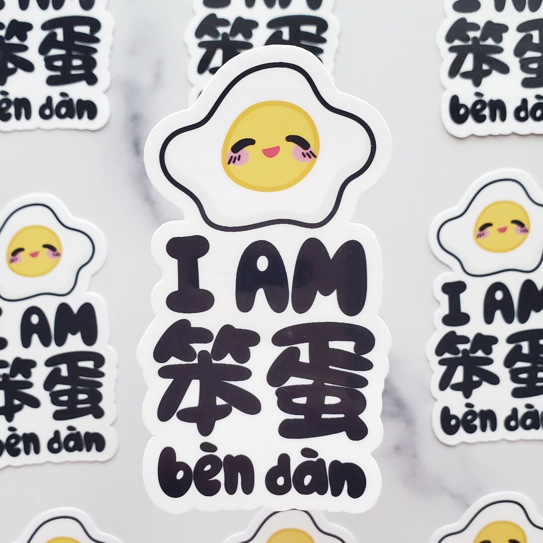 I Am Stupid Egg (ben Dan) Waterproof Vinyl Sticker - Etsy