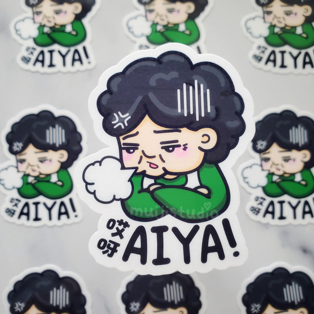 Aiya Sticker, Chinese Mom Sticker, 哎呀 Sticker, Aiyah Sticker, Cantonese ...
