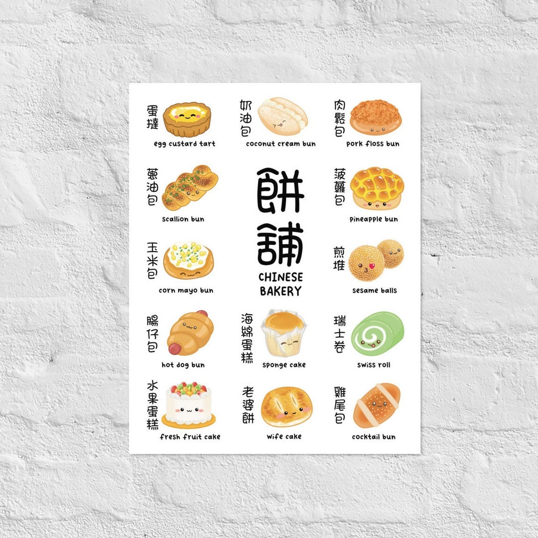 Chinese Bakery Art Print, Asian Bakery, Cantonese Food, Chinese Food ...