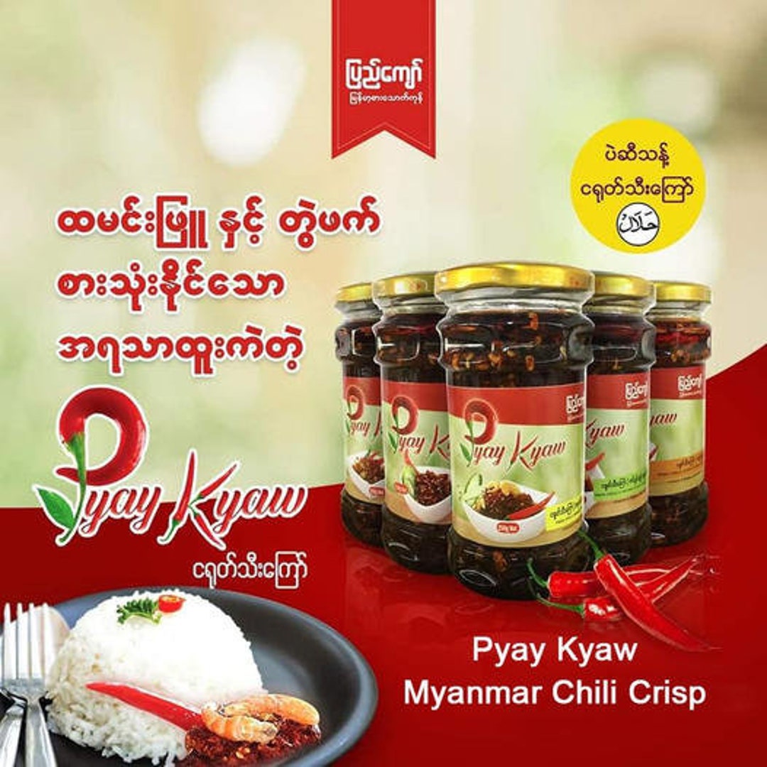 Pyay Kyaw Myanmar Famous Chili Crisp - Made With Chili Grown in Burma ...