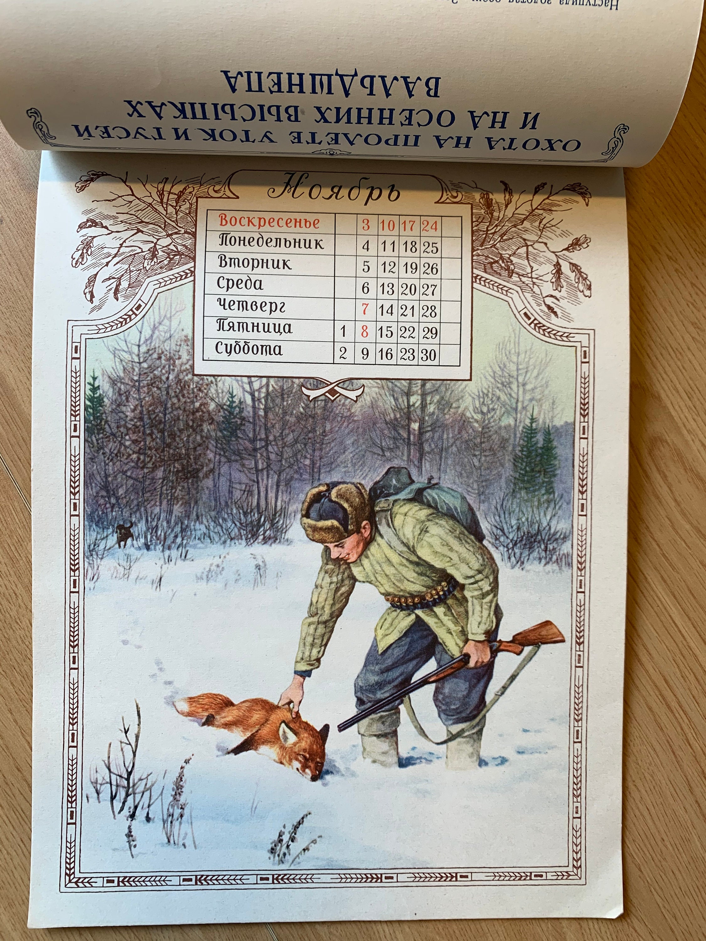 Rare Vintage Soviet Calendar of the Hunter and Sport Fisherman for 1957 ...