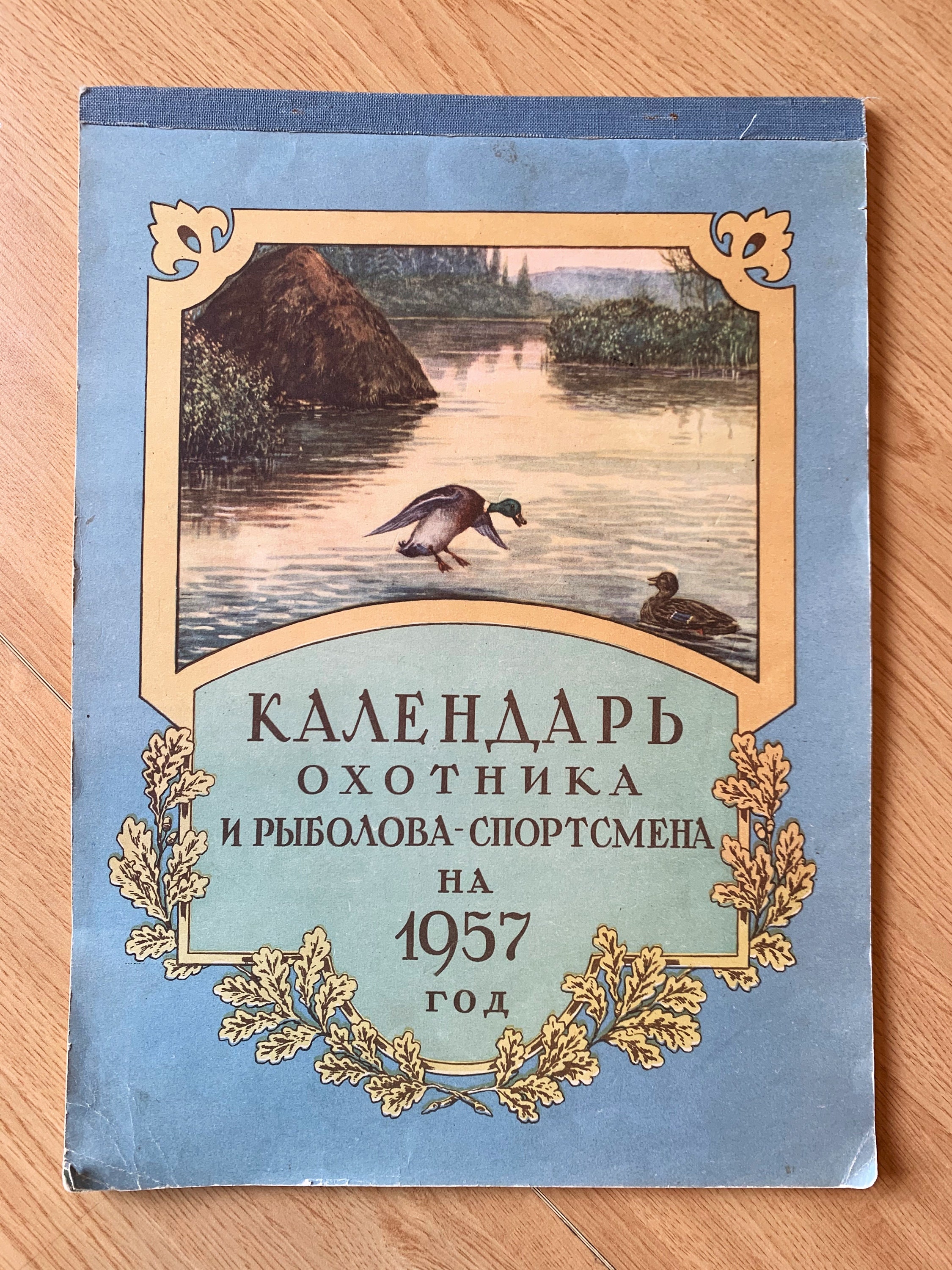 Rare Vintage Soviet Calendar of the Hunter and Sport Fisherman for 1957 ...