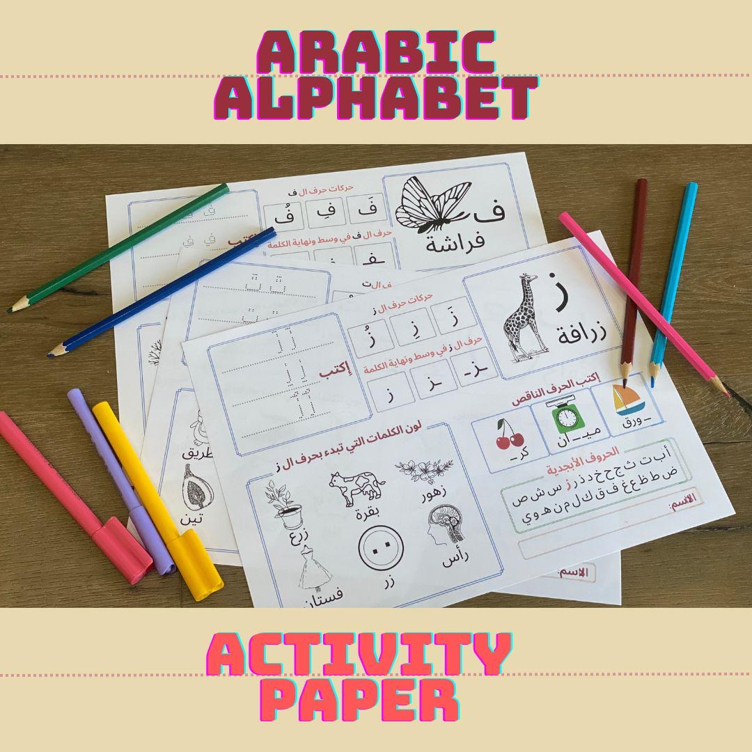 Arabic Alphabet Printable for Kids ,learn Arabic Letters, Preschool ...