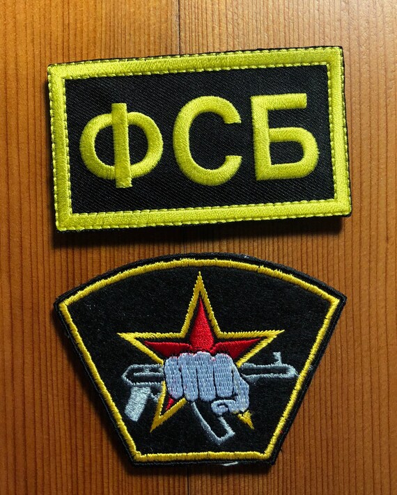 Art & Collectibles Memorabilia Collectibles FSB Patch Morale Red Star ...