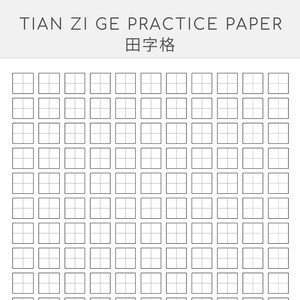 Chinese Writing Practice Paper. Tian Zi Ge Paper. Chinese | Etsy