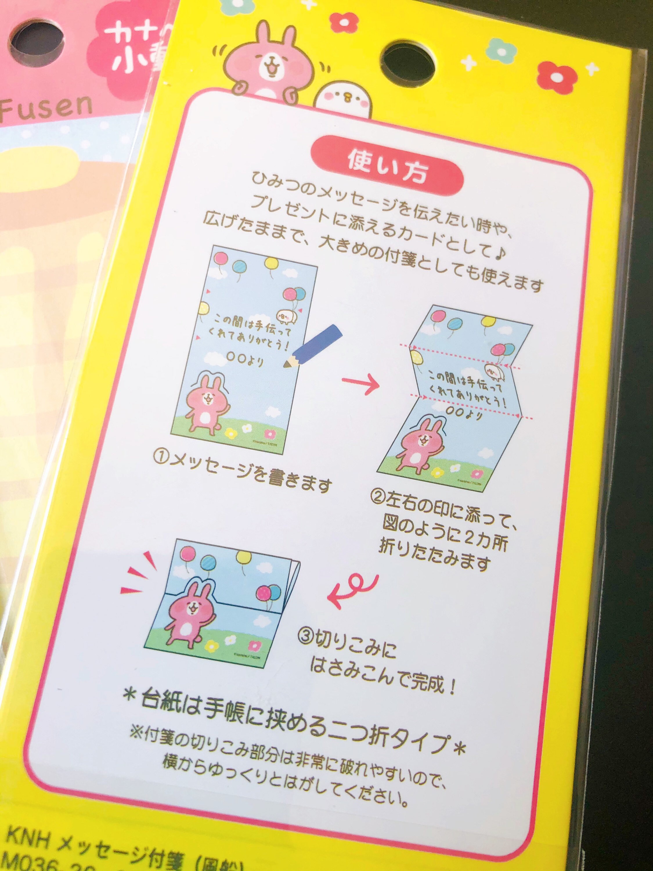 Kanahei Piske & Usagi Notepad Sticky Notes Memo Message - Etsy